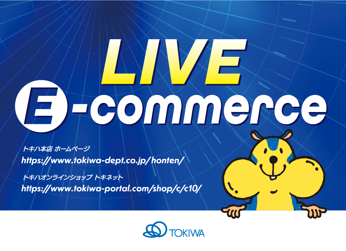 本店｜ふるさと大分の百貨店トキハ