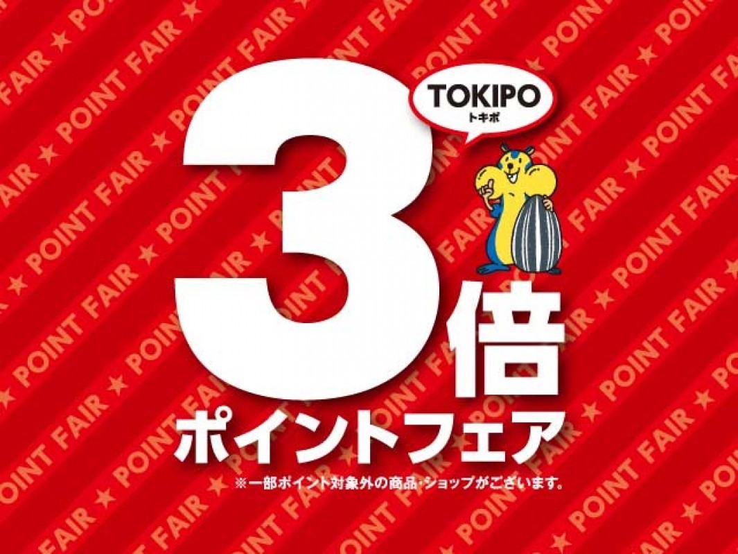 別府店｜ふるさと大分の百貨店トキハ